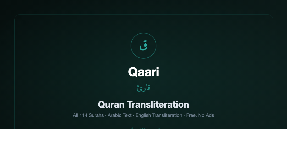 Live from Makkah and Madinah | Qaari
